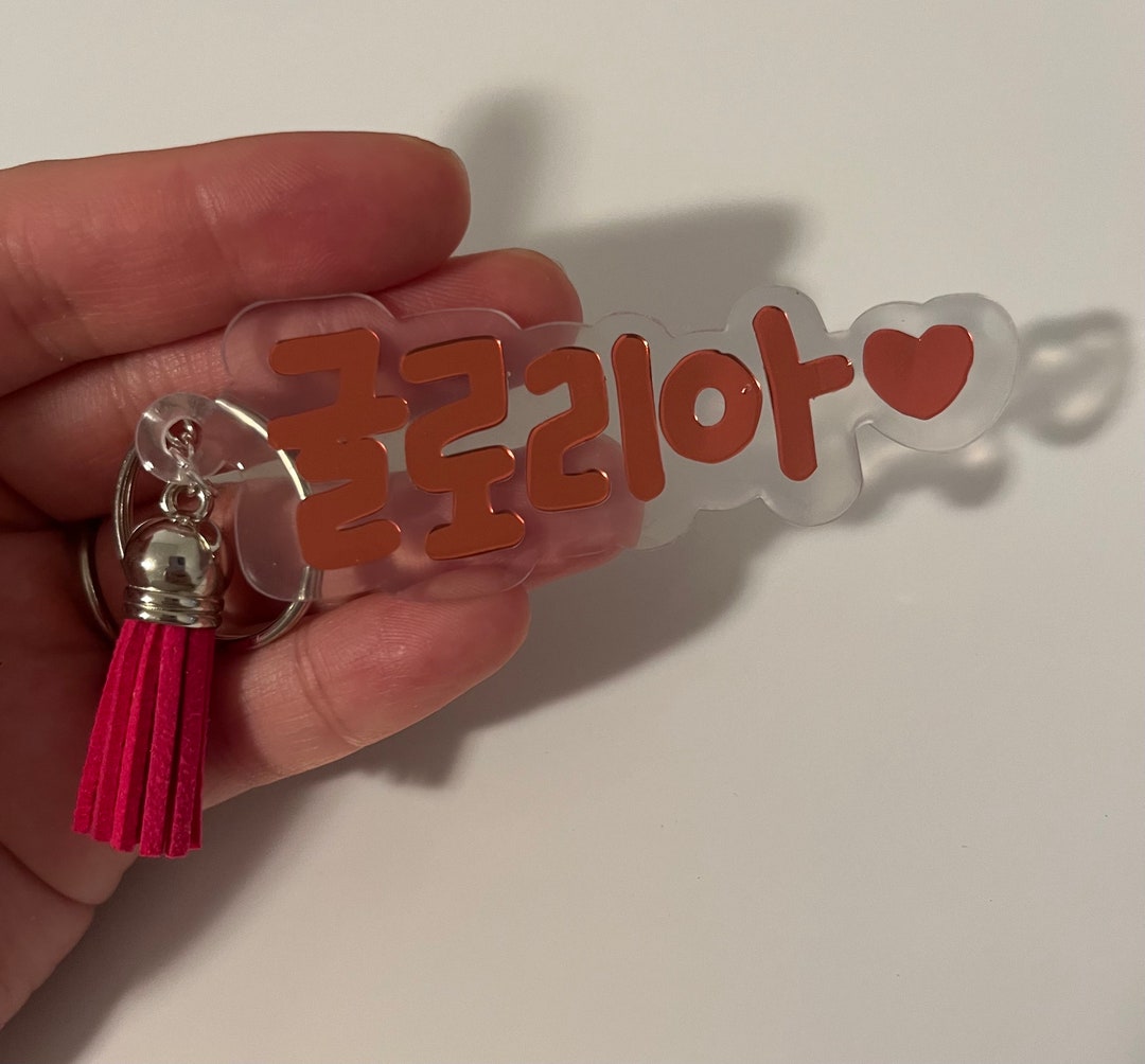Acrylic Personalized Korean Keychain With Iridescent Color Vinyl - Etsy