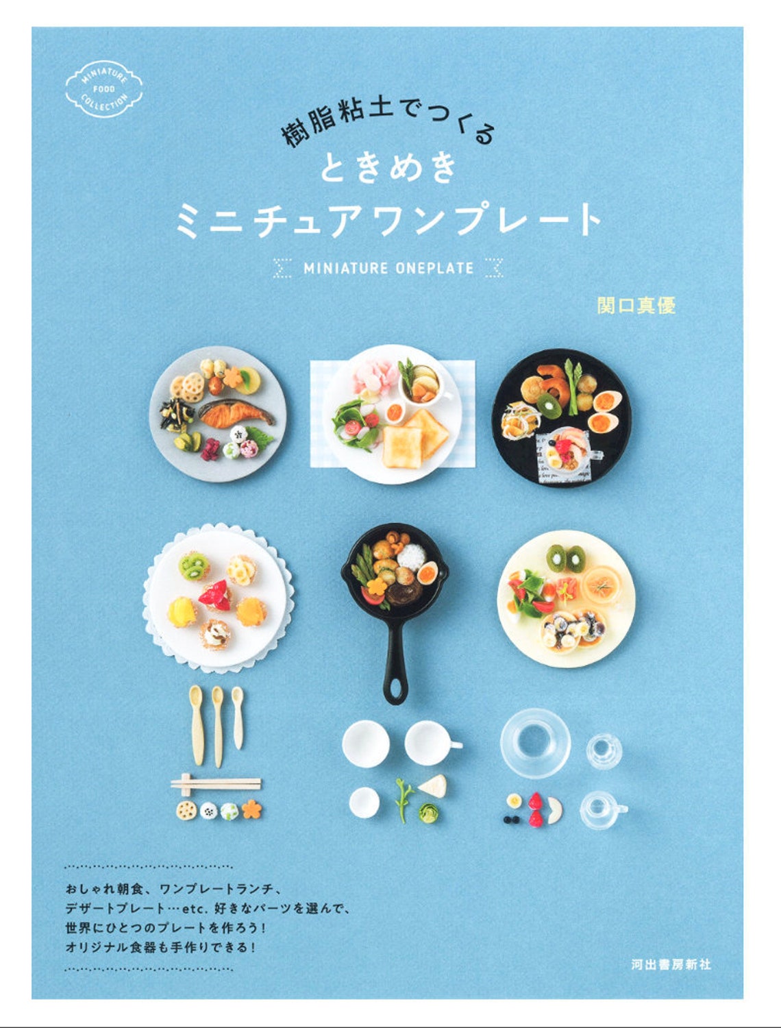Dollhouse Miniature Food Craft Book Create One Plate Dishes - Etsy