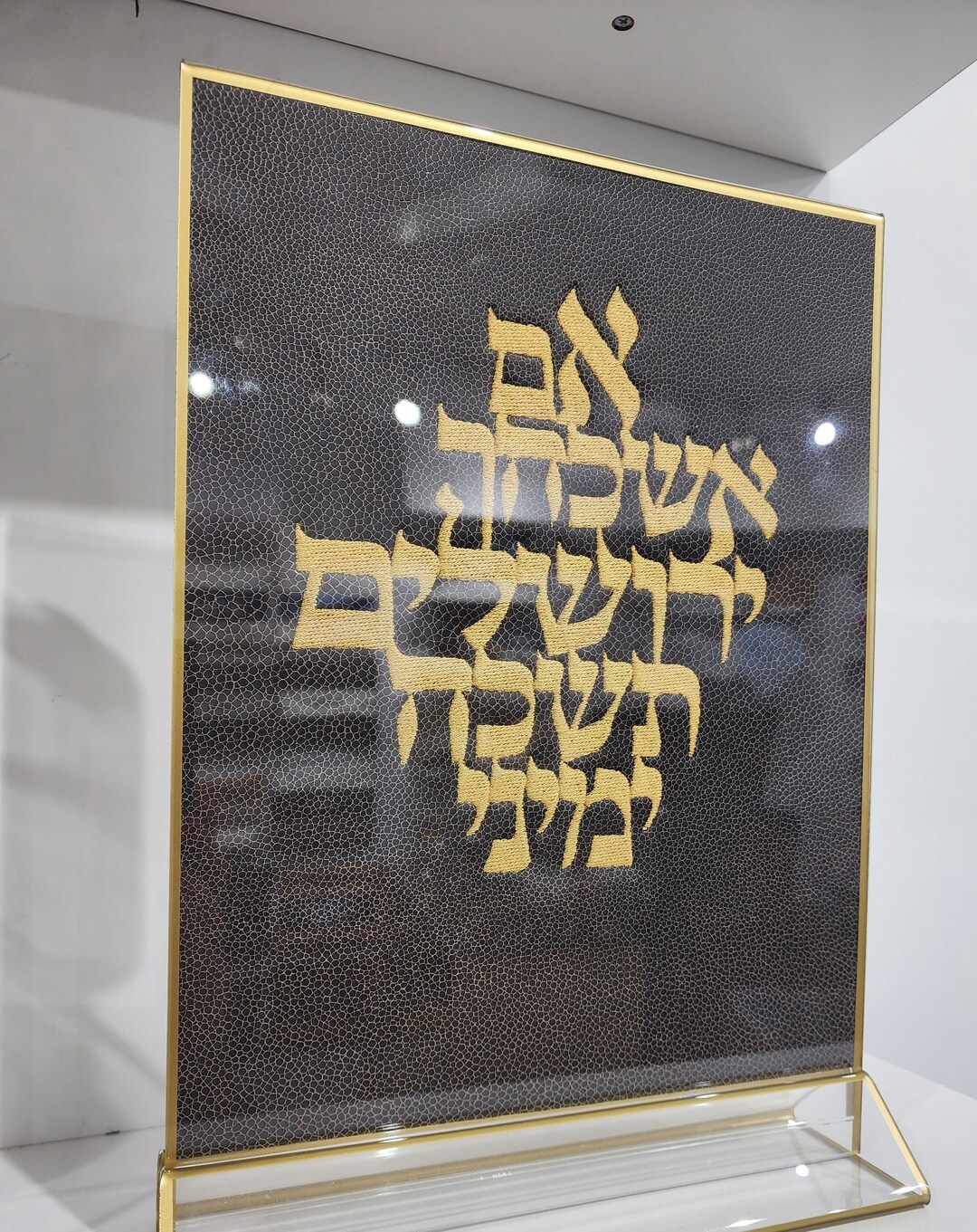 Jerusalem, Embroidery Art, Jewish Art, Israel, Jewish Home, Jewish ...