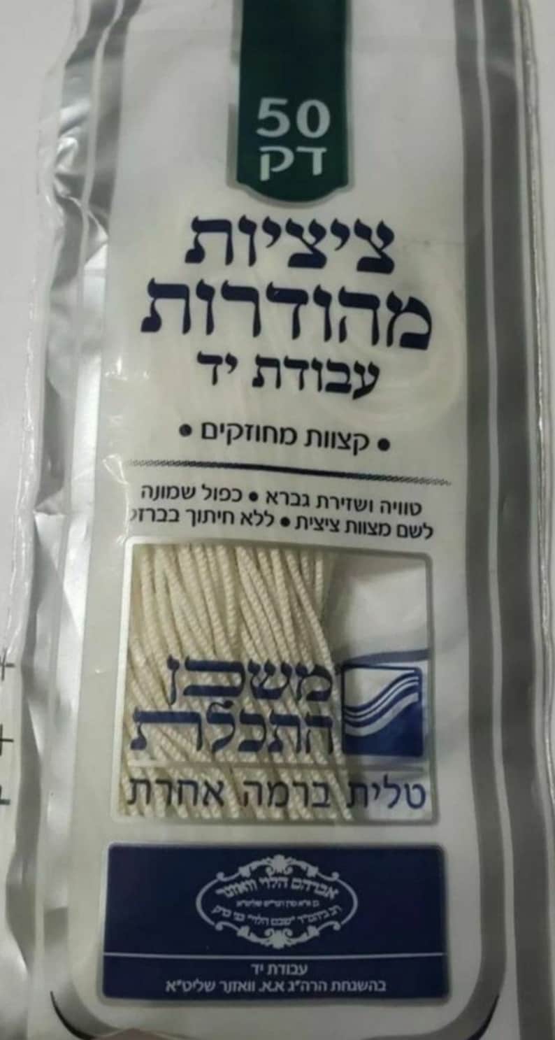 Tallit Making Kit, Tallit Fringes, Tallit Blessing Neckcollar, Atarah ...