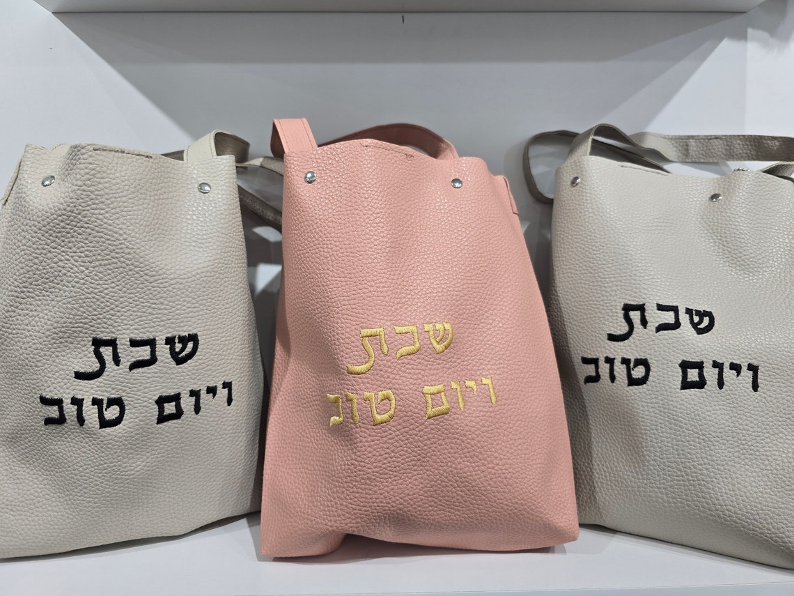 Shabbat Lady Shoe Bag, Handbag, Shabbat, Mishloach Manot, Bat Mitzvah ...