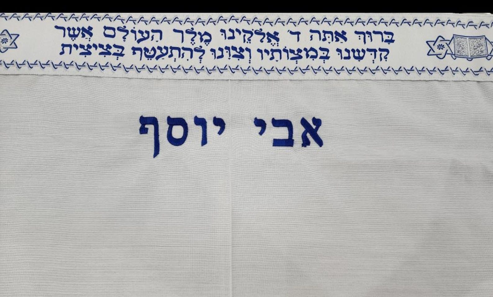 Tallit, Custom Tallit, Prayer Shawl, Bar Mitzvah, Adult B'nai Mitzvah ...