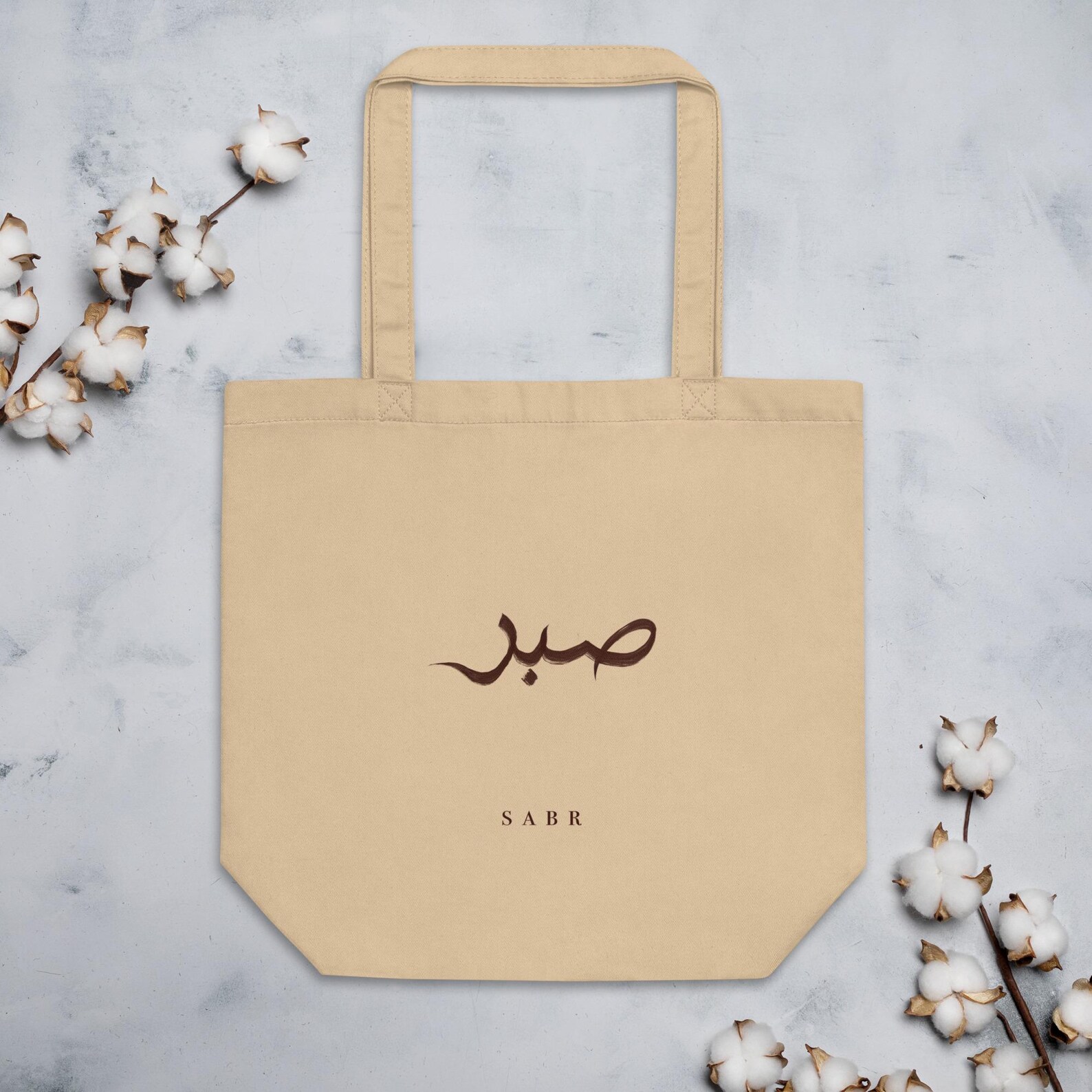 Sabr Tote Bag, Brown Arabic Calligraphy Canvas Bag, Muslimah Gift ...