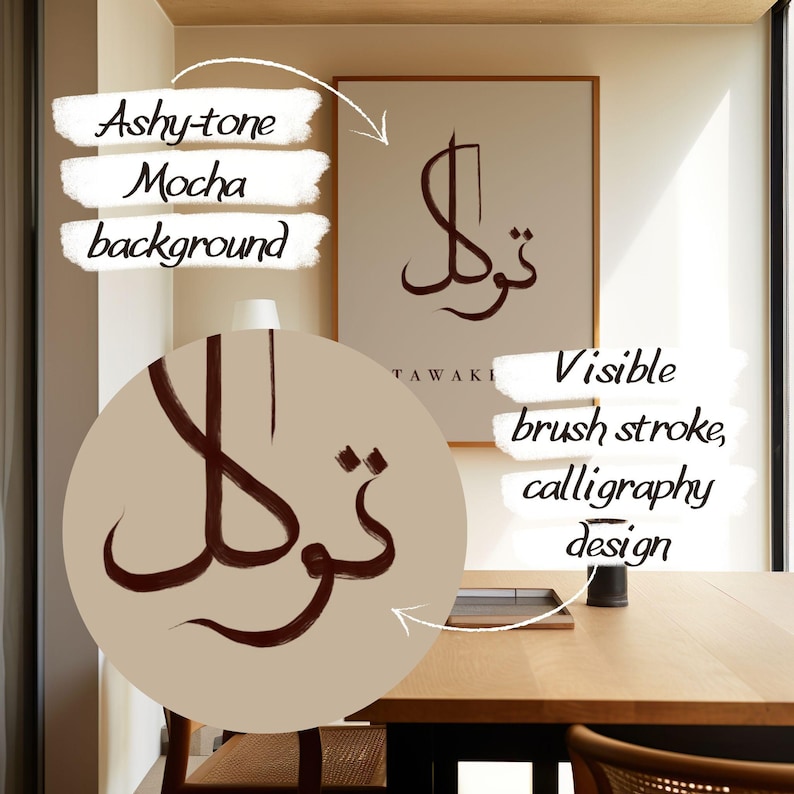 Tawakkul Poster Islamic Wall Art, Arabic Calligraphy, Minimalist Muslim ...