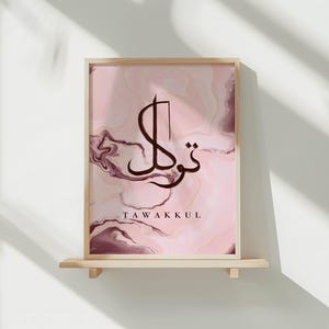 Sabr Shukr Tawakkul, Pink and Burgundy Marble Islamic Wall Art, Arabic ...