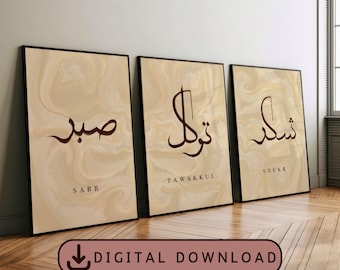 Sabr Shukr Tawakkul, Pink and Burgundy Marble Islamic Wall Art, Arabic ...