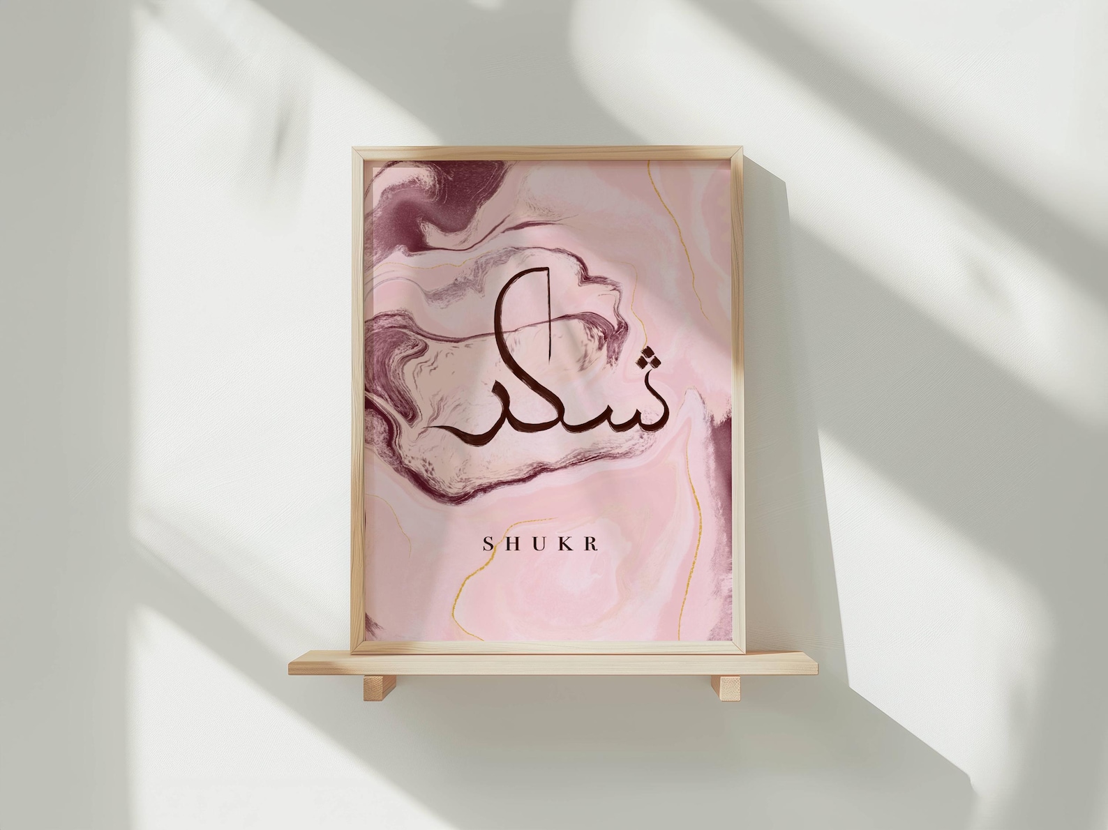 Sabr Shukr Tawakkul, Pink and Burgundy Marble Islamic Wall Art, Arabic ...