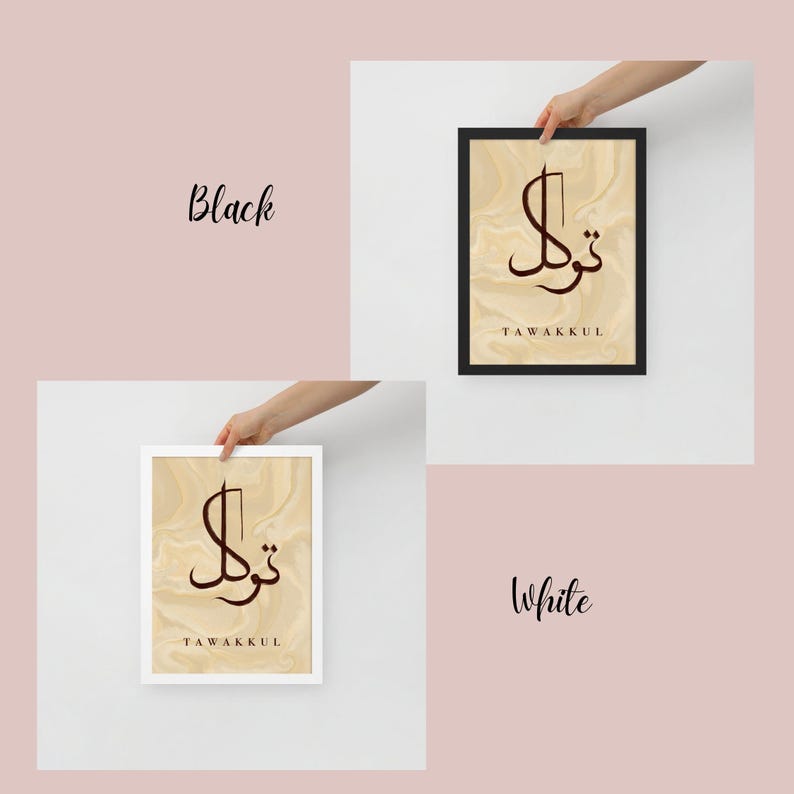 Tawakkul Beige Marble, Islamic Wall Art Frame, Arabic Calligraphy ...