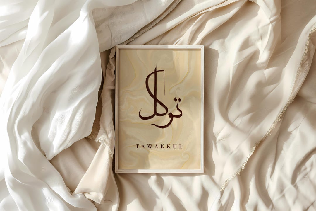 Tawakkul Beige Marble, Islamic Wall Art Frame, Arabic Calligraphy ...