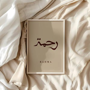 Rahma Poster Islamic Wall Art, Arabic Calligraphy, Minimalist Muslim ...