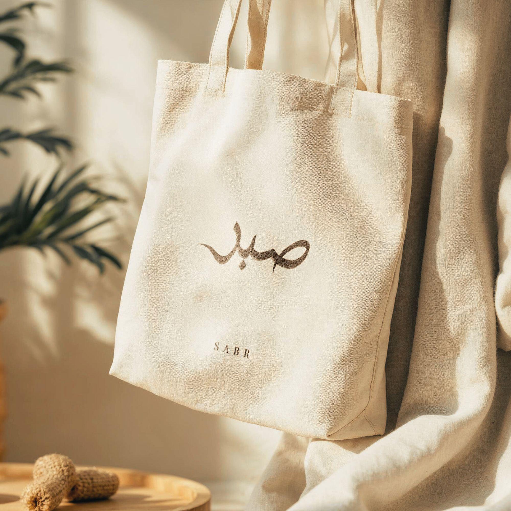 Sabr Tote Bag, Brown Arabic Calligraphy Canvas Bag, Muslimah Gift ...