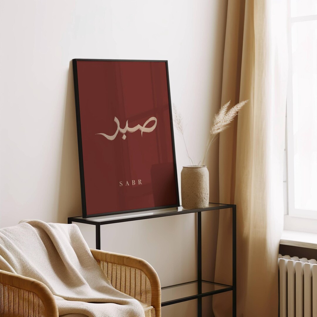 Sabr Islamic Wall Art, Arabic Calligraphy Poster, Minimalist Muslim ...
