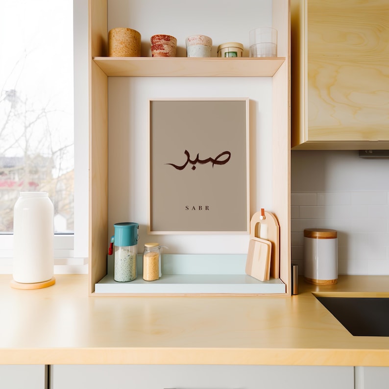 Sabr Poster Islamic Wall Art, Arabic Calligraphy, Minimalist Muslim ...