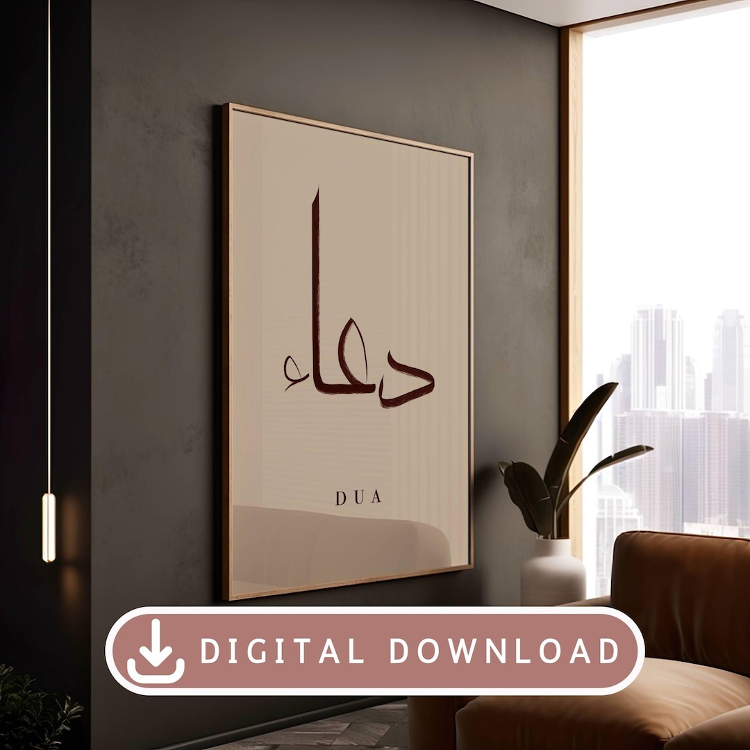 Dua Arabic Islamic Calligraphy Printable, Digital Download, Islamic ...