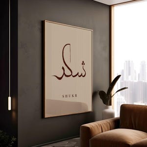 Shukr Poster Islamic Wall Art, Arabic Calligraphy, Minimalist Muslim ...