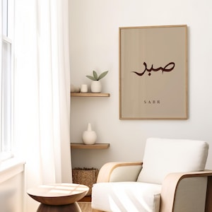 Sabr Islamic Wall Art, Arabic Calligraphy Poster, Minimalist Muslim ...