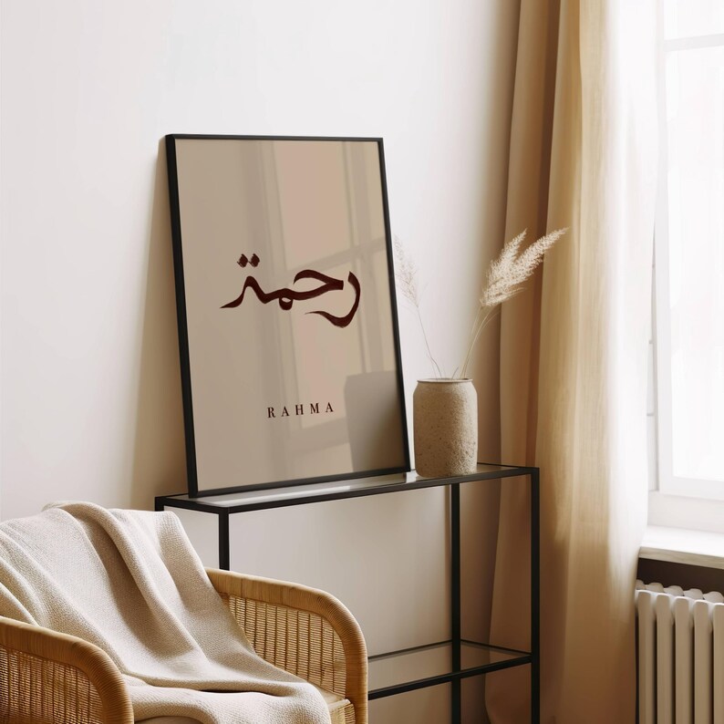 Rahma Poster Islamic Wall Art, Arabic Calligraphy, Minimalist Muslim ...