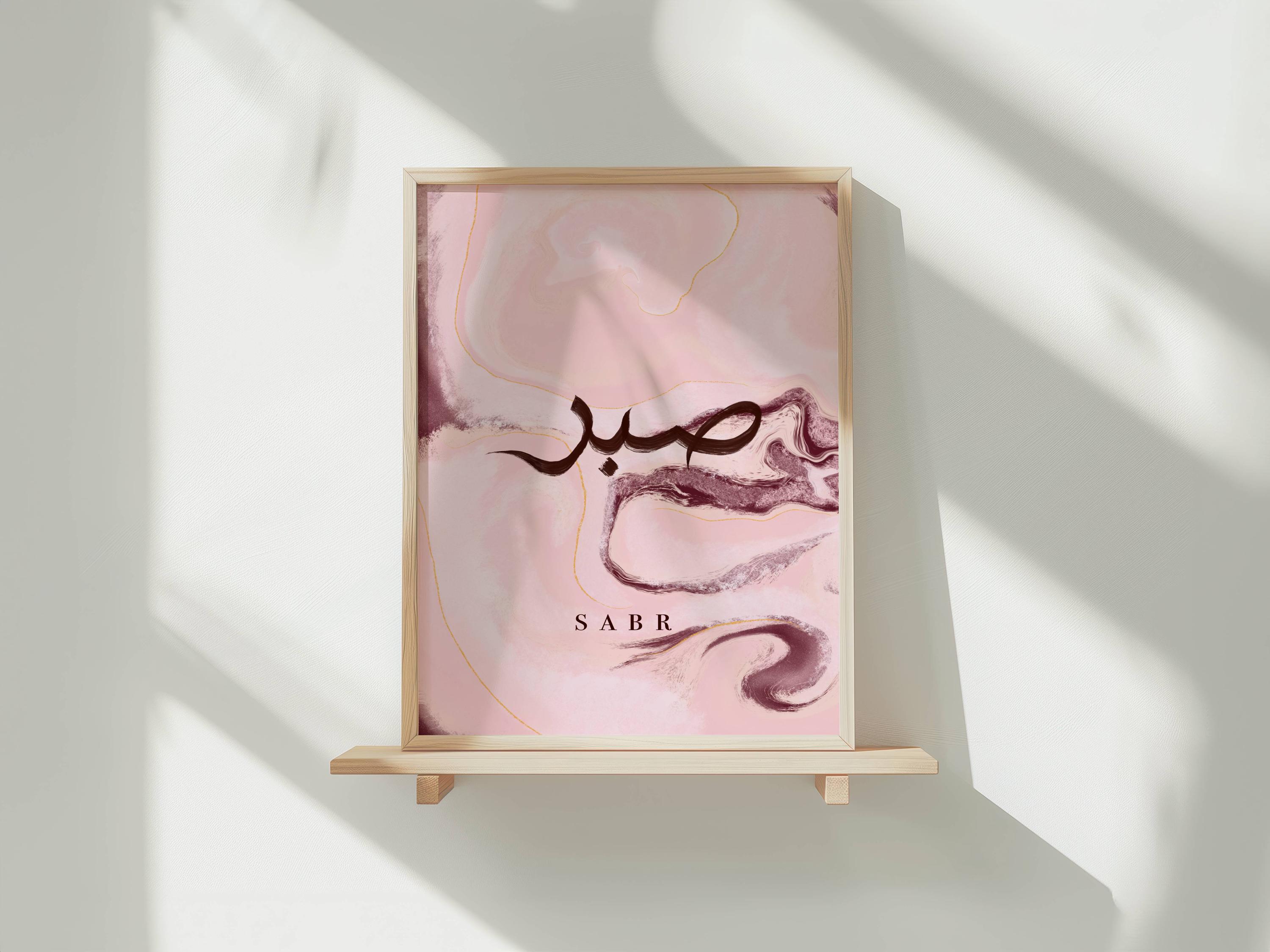 Sabr Shukr Tawakkul, Pink and Burgundy Marble Islamic Wall Art, Arabic ...