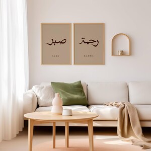 Rahma Poster Islamic Wall Art, Arabic Calligraphy, Minimalist Muslim ...