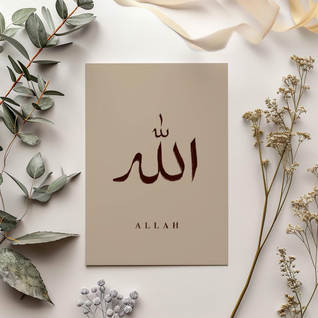 Allah Poster Islamic Wall Art, Arabic Calligraphy, Minimalist Muslim ...
