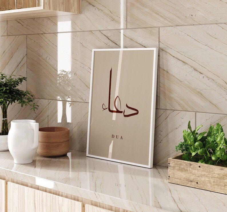 Dua Arabic Islamic Calligraphy Printable, Digital Download, Islamic ...