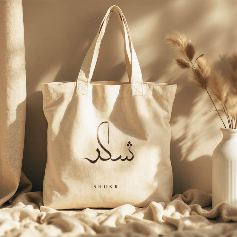 Shukr Tote Bag, Brown Arabic Calligraphy Canvas Bag, Muslimah Gift ...