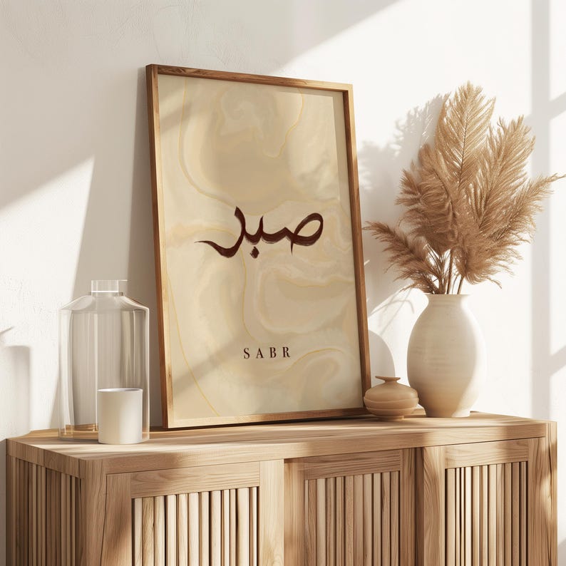 Sabr Beige Marble Islamic Wall Art, Arabic Calligraphy Poster, Minimal ...