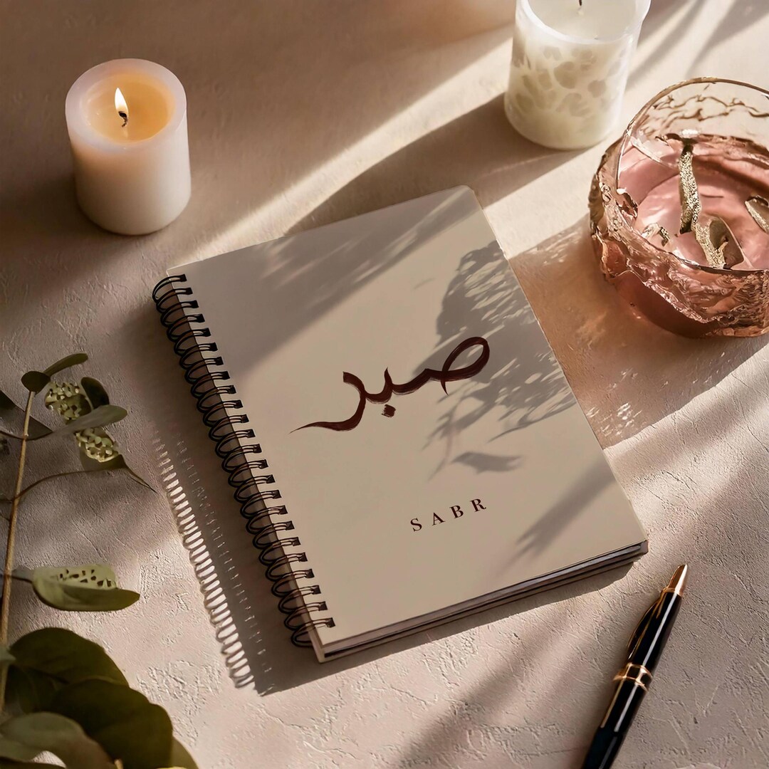 Islamic Notebook, Sabr Islamic Calligraphy, Journaling, Scrapbooking ...
