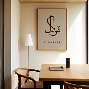 Tawakkul Poster Islamic Wall Art, Arabic Calligraphy, Minimalist Muslim ...