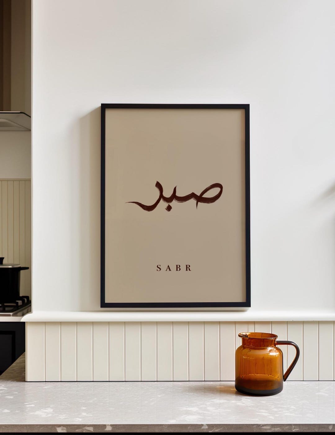 Sabr Islamic Wall Art, Framed Calligraphy Poster, Minimalist Muslim ...
