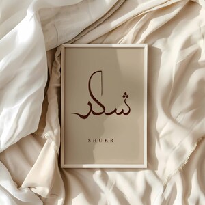 Shukr Poster Islamic Wall Art, Arabic Calligraphy, Minimalist Muslim ...