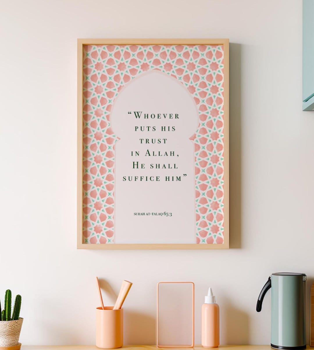 Islamic Wall Art Poster, Quran Quote, Islamic Masjid Archway, Geometric ...