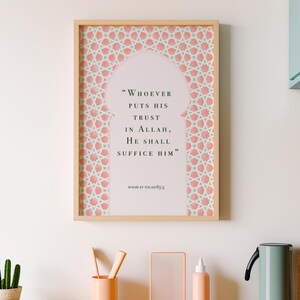 Islamic Wall Art Poster, Quran Quote, Islamic Masjid Archway, Geometric ...