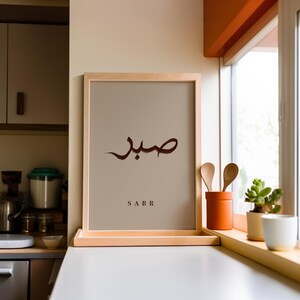 Sabr Islamic Wall Art, Arabic Calligraphy Poster, Minimalist Muslim ...