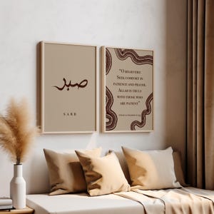Sabr Islamic Wall Art, Arabic Calligraphy Poster, Minimalist Muslim ...