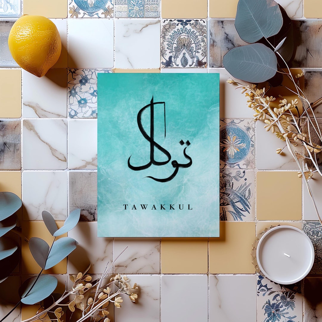 Tawakkul Sea Water Islamic Wall Art, Arabic Calligraphy Poster, Minimal ...