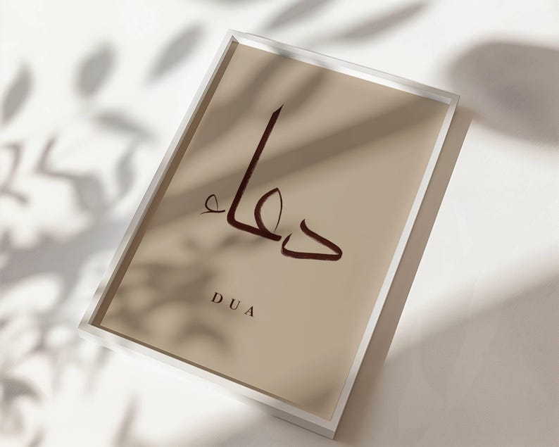 Dua Arabic Islamic Calligraphy Printable, Digital Download, Islamic ...