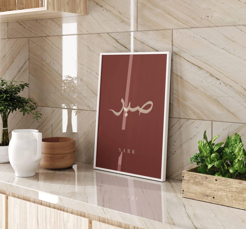 Sabr Islamic Wall Art, Arabic Calligraphy Poster, Minimalist Muslim ...