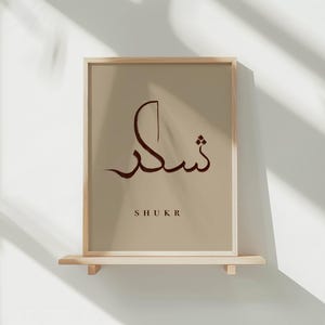 Shukr Poster Islamic Wall Art, Arabic Calligraphy, Minimalist Muslim ...