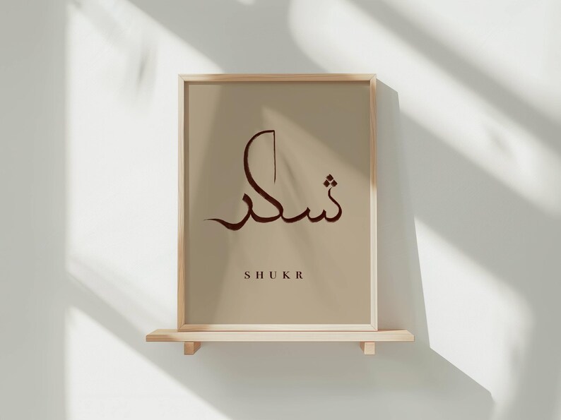 Shukr Poster Islamic Wall Art, Arabic Calligraphy, Minimalist Muslim ...