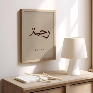 Rahma Poster Islamic Wall Art, Arabic Calligraphy, Minimalist Muslim ...