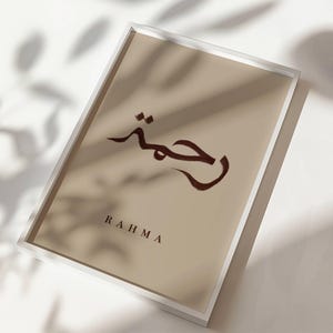 Rahma Poster Islamic Wall Art, Arabic Calligraphy, Minimalist Muslim ...