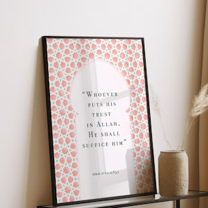 Islamic Wall Art Poster, Quran Quote, Islamic Masjid Archway, Geometric ...