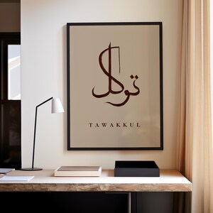 Tawakkul Poster Islamic Wall Art, Arabic Calligraphy, Minimalist Muslim ...