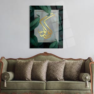 Islamic Calligraphy Wall Art – Gold Arabic Calligraphy on Tempered ...