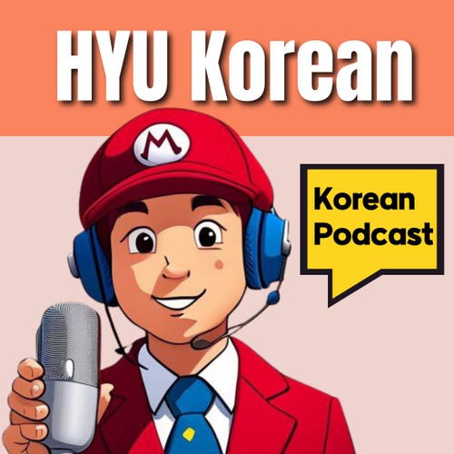 HyuKorean - Etsy