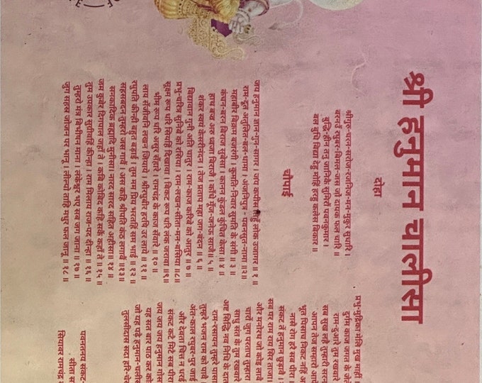 Hanuman Chalisa on Handmade Paper A4 Sized - Etsy