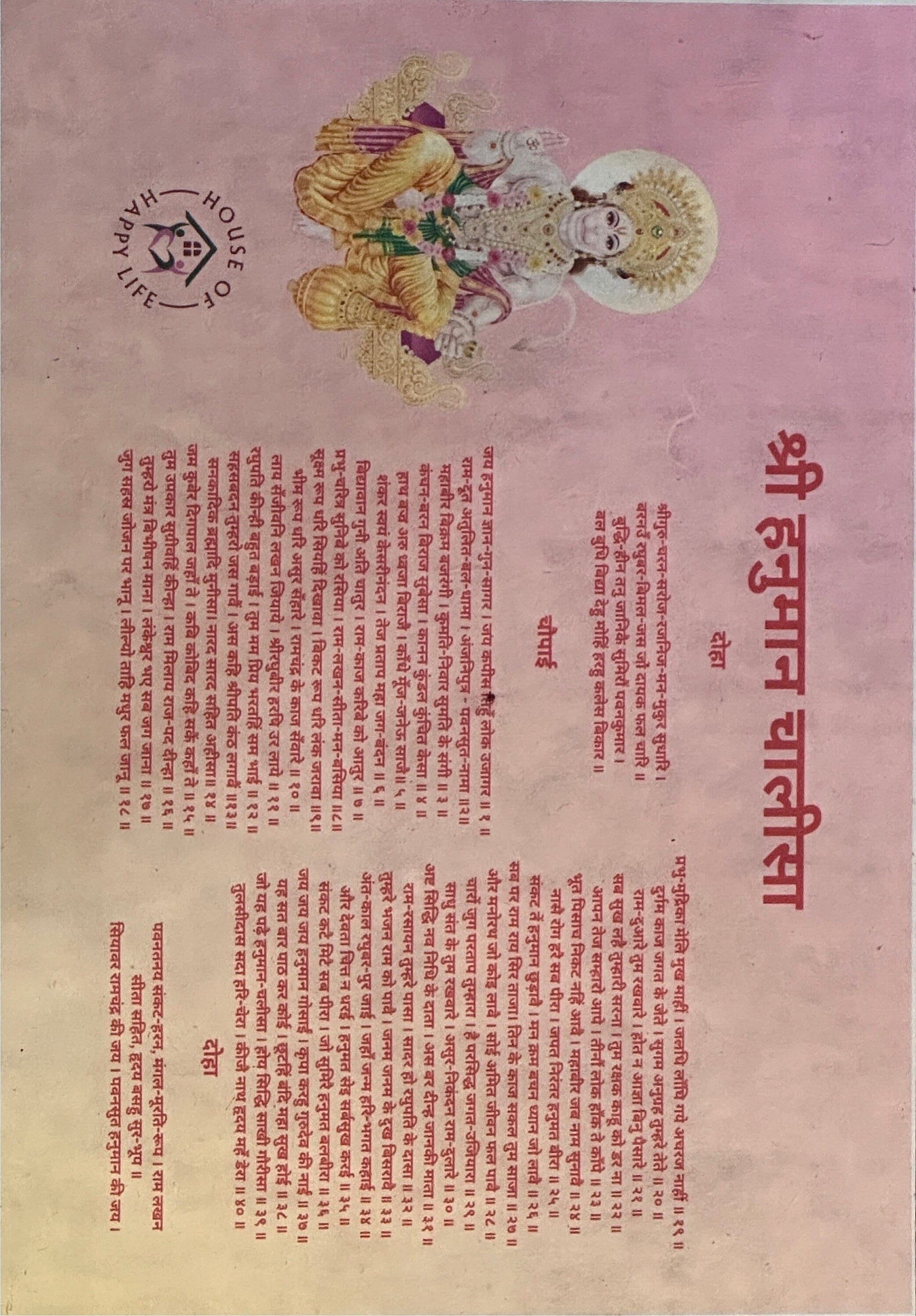 Hanuman Chalisa on Handmade Paper A4 Sized - Etsy
