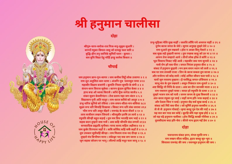 Hanuman Chalisa on Glossy Paper A4 Sized Hindi or English Version to ...