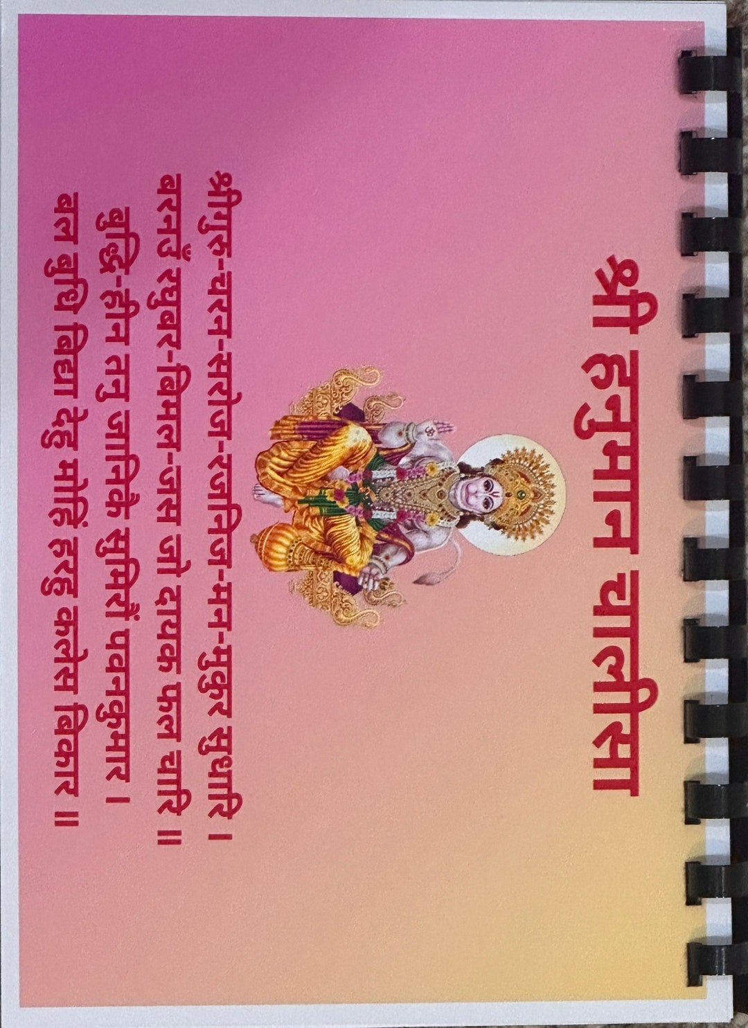 Hanuman Chalisa on Glossy Print With Spiral Binding - Etsy